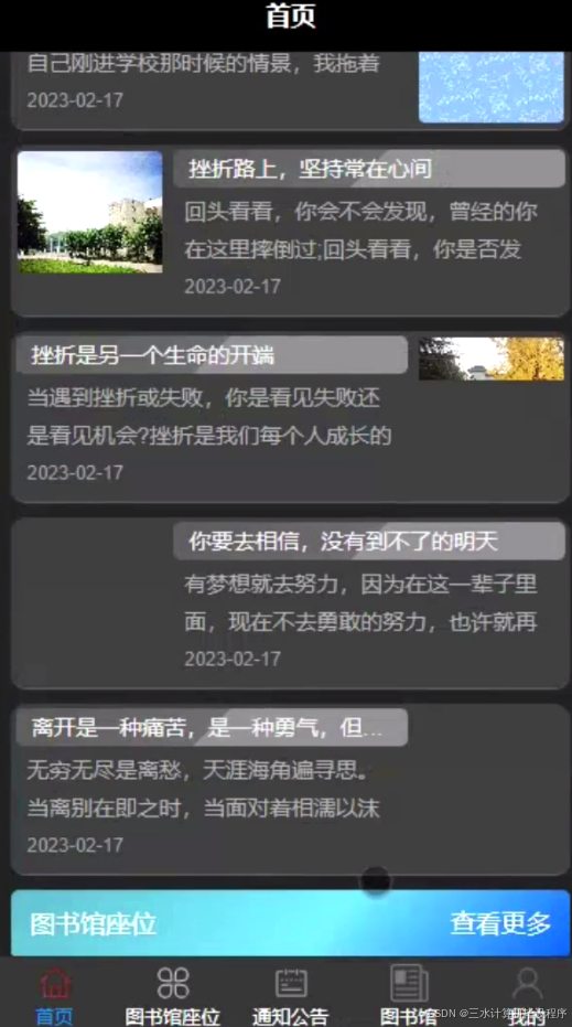 Python毕设基于微信小程序图书馆选座预约系统设计与实现49w1n程序论文 Csdn博客