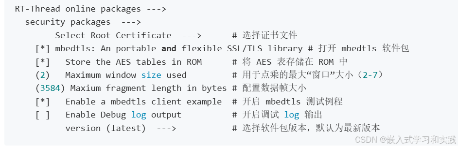 手把手教 - stm32 单片机基于 rt-thread 使用 TLS_stm32 rtthread-CSDN博客