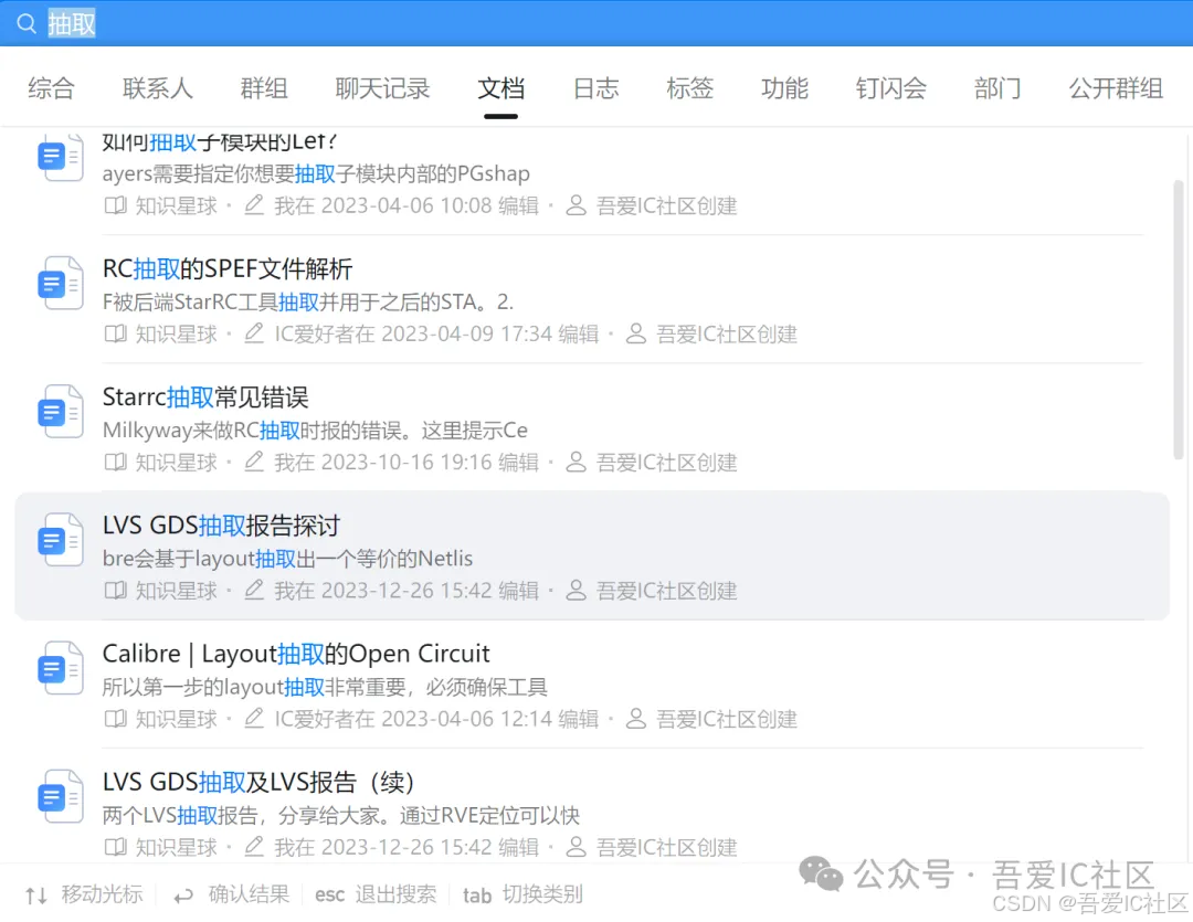 数字IC后端物理验证 |手把手教你Debug Calibre LVS错误_calibre lvs debug-CSDN博客