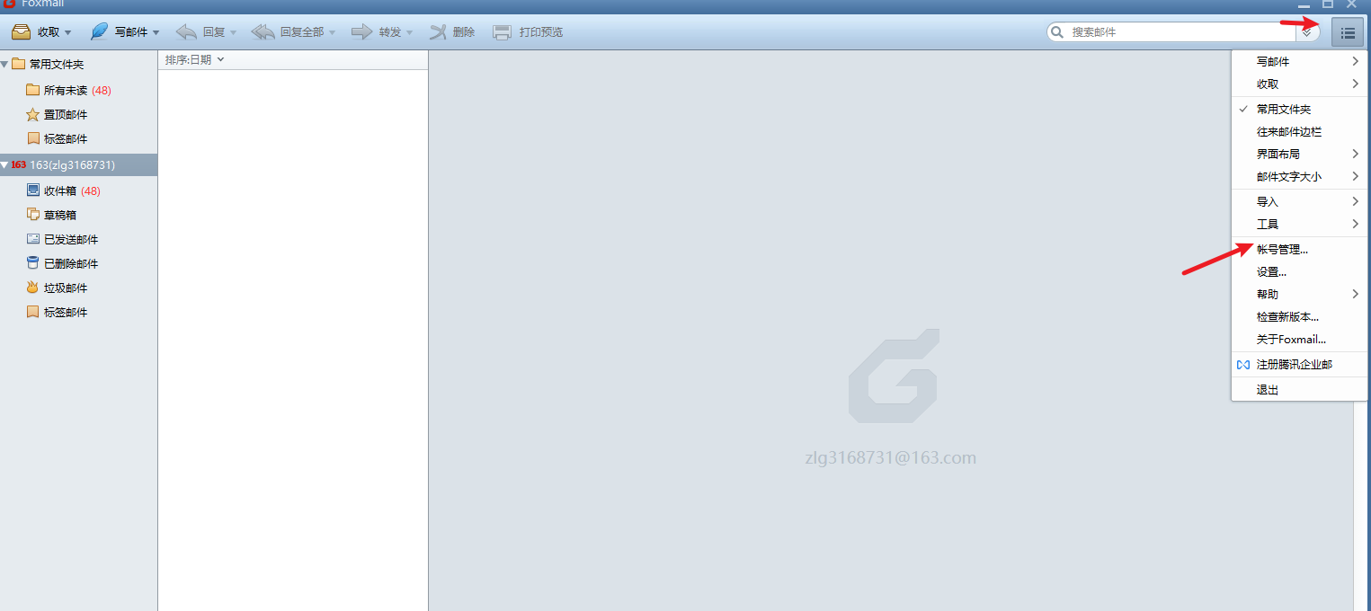foxmail 添加 163 邮箱_foxmail配置163邮箱-CSDN博客