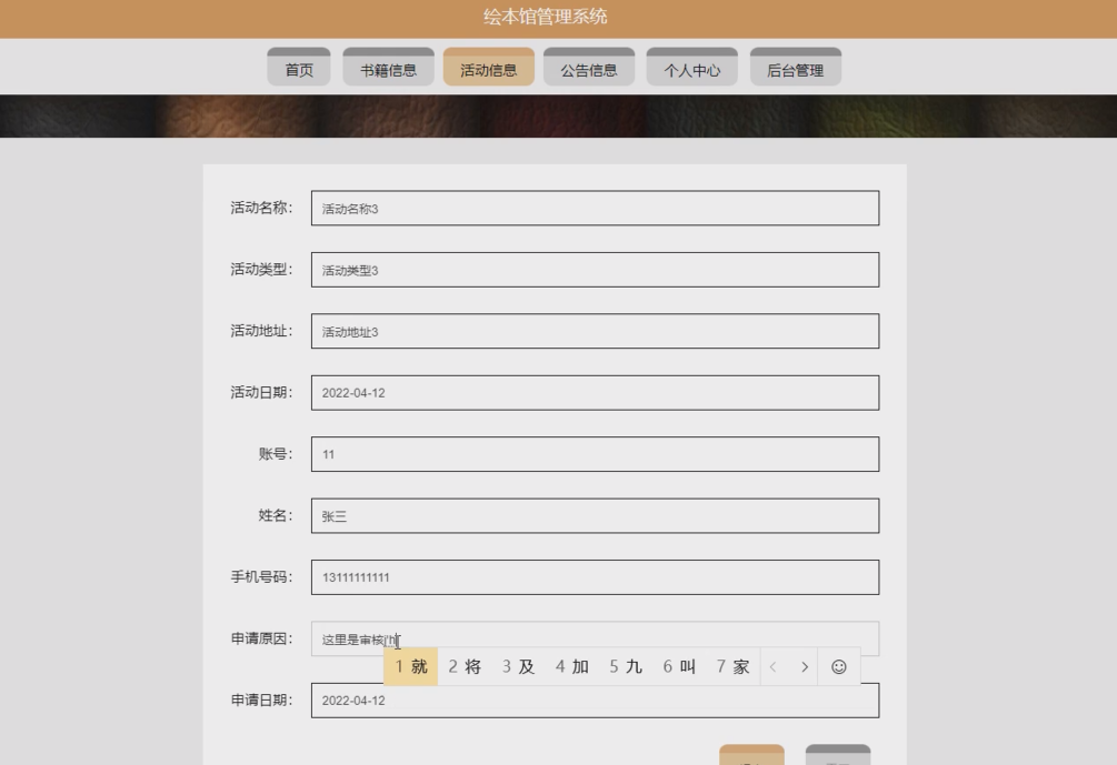 SSM绘本馆管理系统n5wn5（程序+源码+数据库+调试部署+开发环境）-CSDN博客