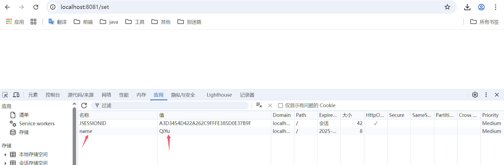 JavaWeb学习总结-Cookie、Session_web的cookie-CSDN博客