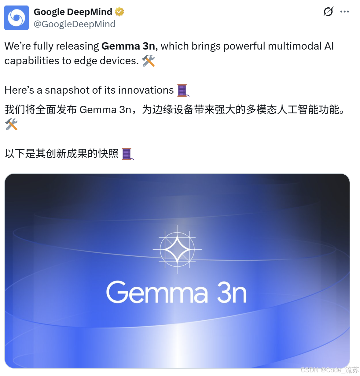 谷歌 Gemma 3n 正式发布：端侧AI模型，小模型也有大实力_gemma 3n手机端本地部署-CSDN博客