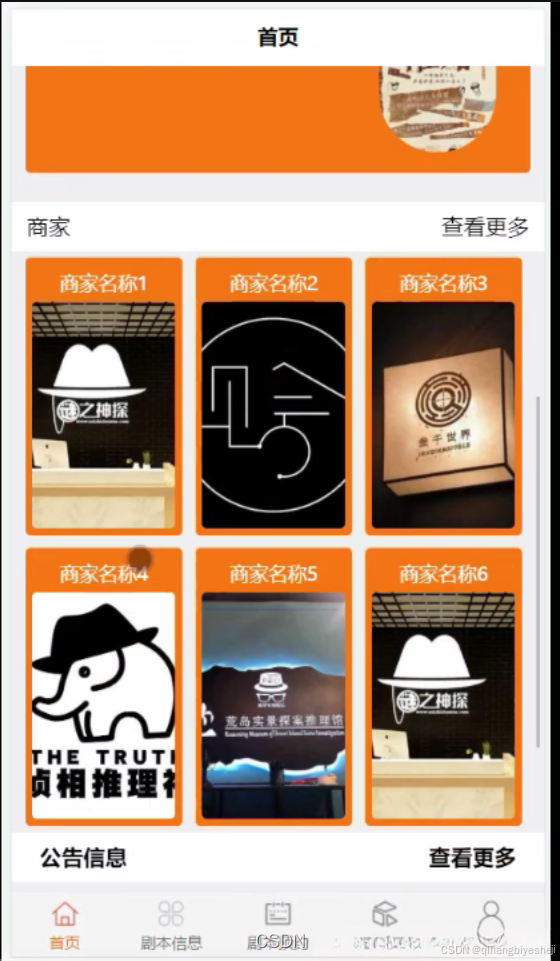 附源码 计算机毕业设计pythonuniapp基于小程序制作的剧本杀预约系统j3ast程序lw远程部署 Csdn博客