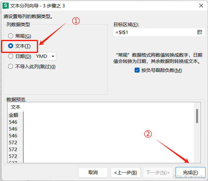使用sql Server导入excel数据时 有些数据变成null的解决方法sql Server导入数据为什么出现null Csdn博客