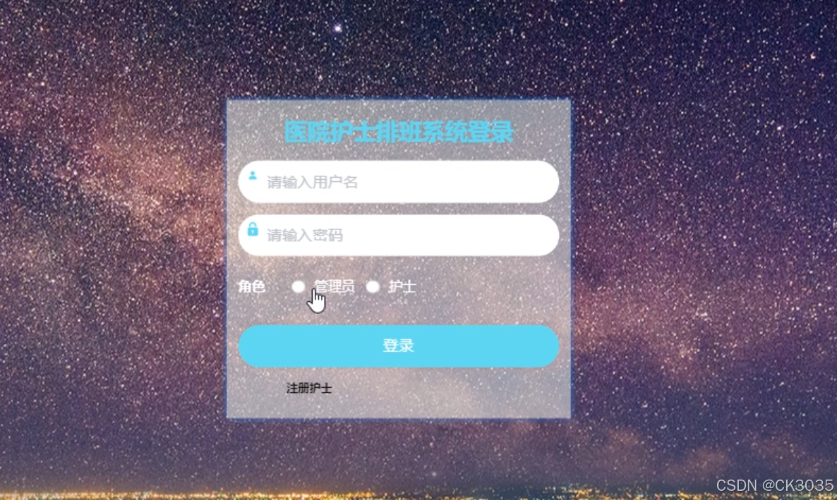 Springboot医院护士排班系统615w5（程序源码数据库调试部署开发环境） Csdn博客 