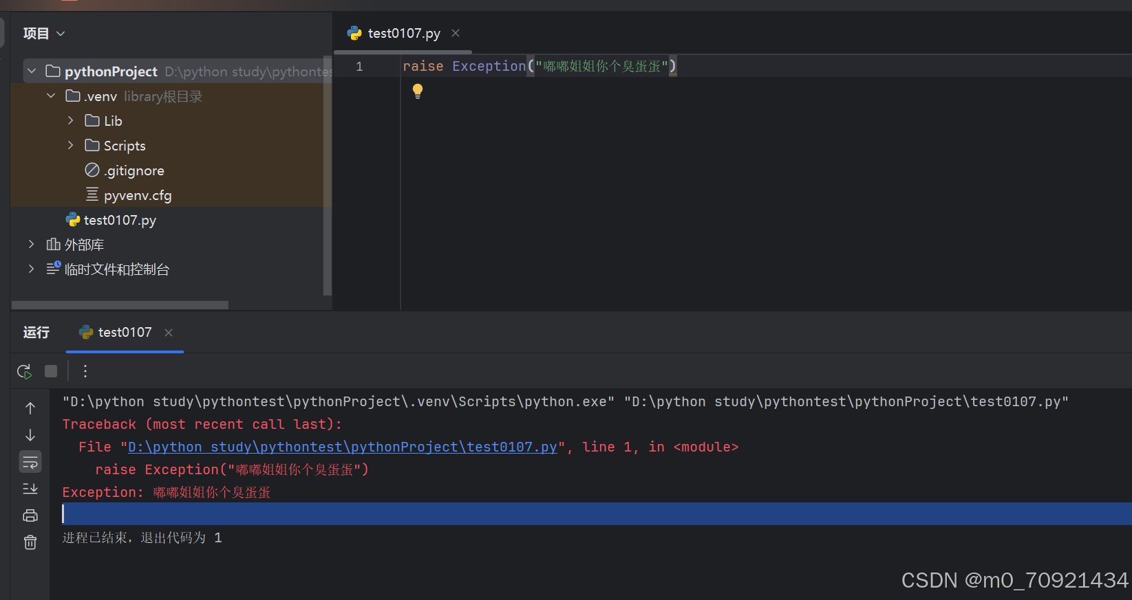 Python学习记录 20250319-CSDN博客