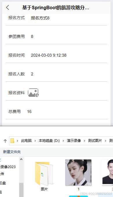 基于springboot+vue的SpringBoot的旅游攻略分享互动平台系统网站小程序app和Android项目源码-CSDN博客