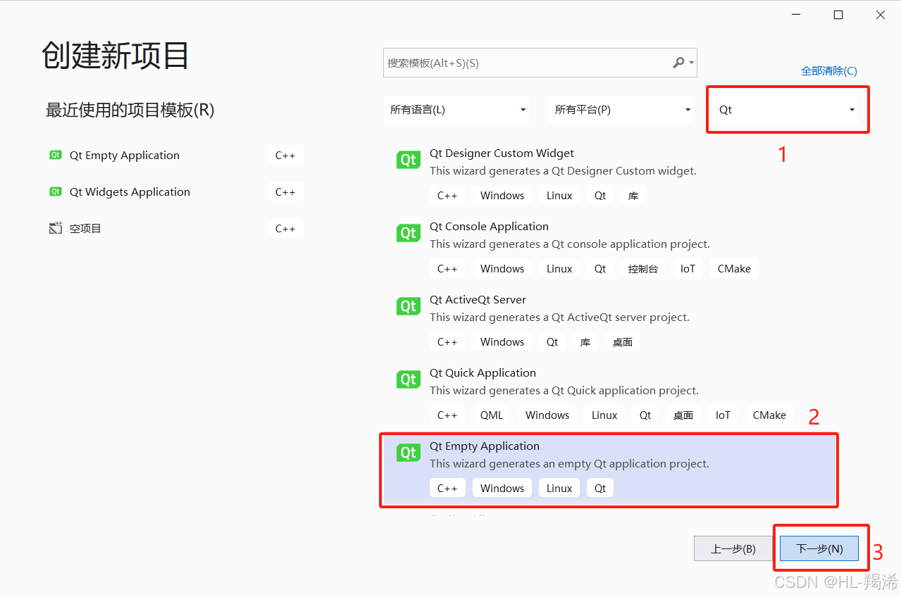 C联合qml编程 1、创建项目使用vs2019撰写c程序vs创建qml项目 Csdn博客