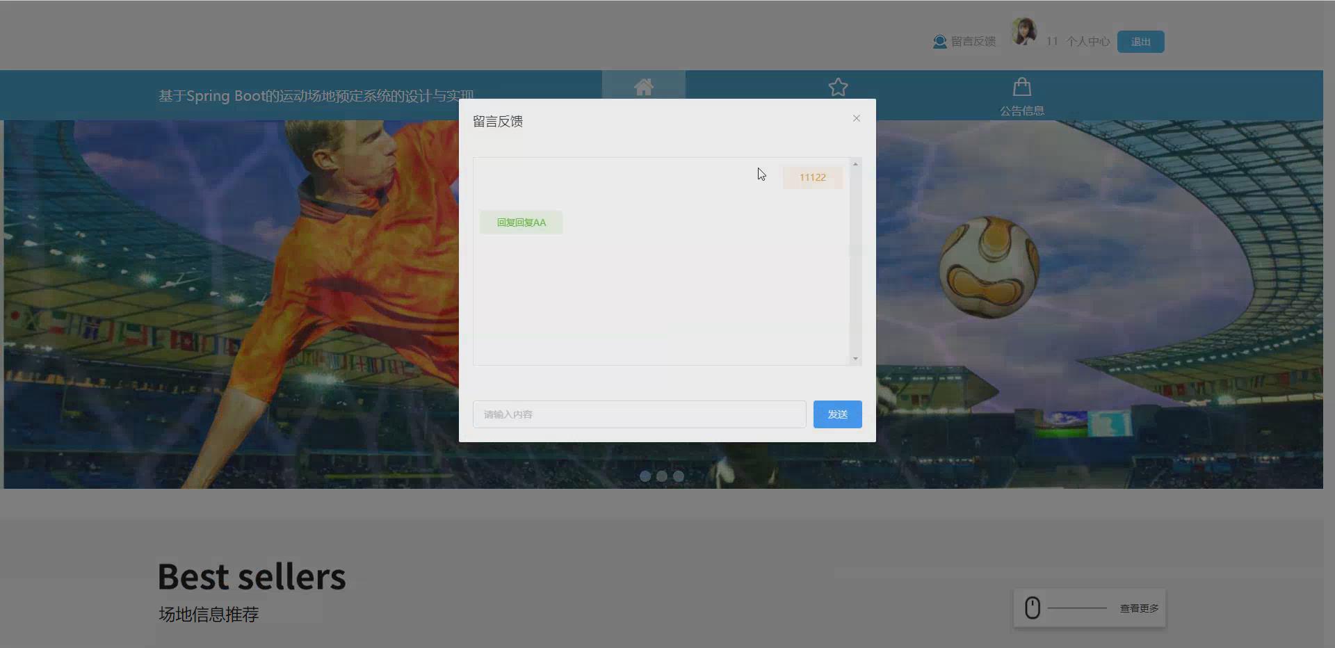 基于python的高校体育运动场地预定预约系统基于python实现的运动场地预约系统设计与实现 Csdn博客