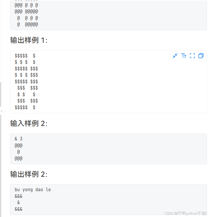 L1-054 福到了(15分) --PTA天梯赛练习集_pta福到了 python-CSDN博客
