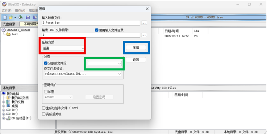 UtralOS制作iso文件，压缩iso文件，解压缩isz文件，转换iso文件为文件夹教程_ultraiso制作iso镜像文件-CSDN博客