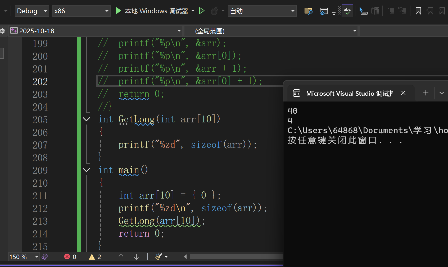 Pointer introduction in round two-CSDN博客