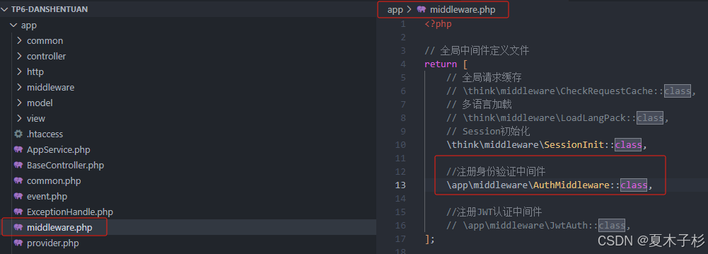 TP6中间件实现用户登录验证_thinkphp6 中间件 验证后台登录-CSDN博客
