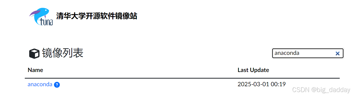 Linux下使用miniconda进行insar环境配置isce2+mintpy（超详细流程）_isce2安装-CSDN博客