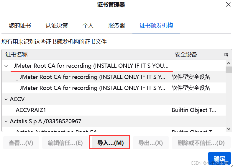 Jmeter工具使用之http/https脚本录制_web端_jmeter 代理 断网-CSDN博客