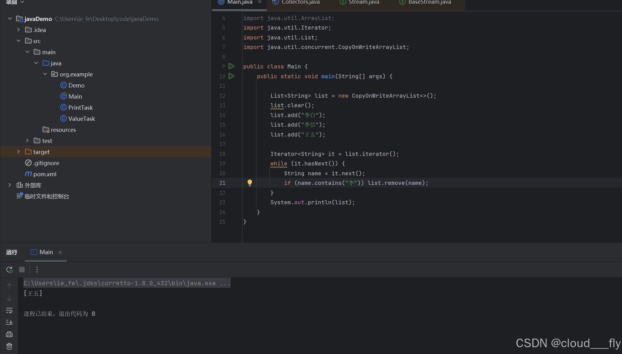 Fail-safe机制与Fail-fast机制分别有什么作用-CSDN博客