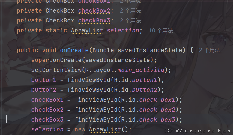 Java安卓开发新手教程6（通俗易懂版）_java开发安卓app教程-CSDN博客