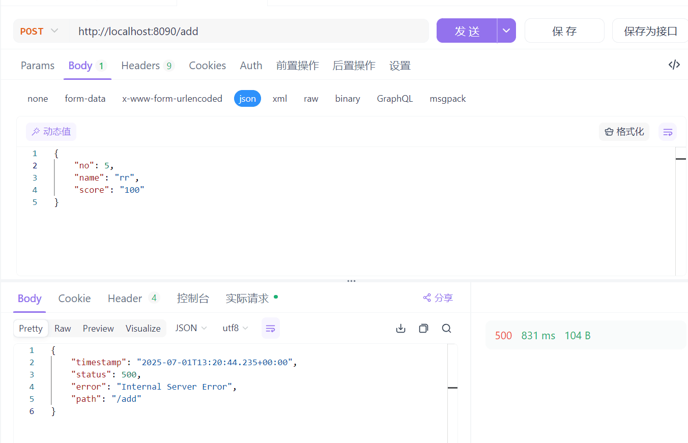 idea中用mybatis插入新数据报错：Error updating database. Cause: java.sql ...
