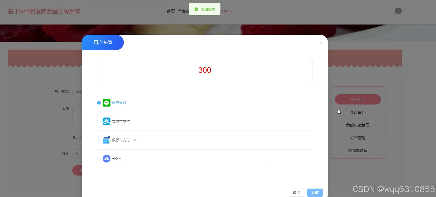 Java基于SSM-SpringBoot+Vue的医院食堂订餐系统（源码+文档+运行视频+讲解视频）-CSDN博客