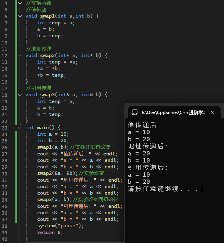 C++进阶学习day8-----引用-CSDN博客