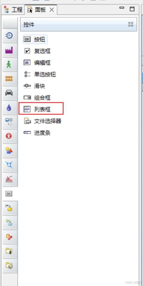 Anylogic中列表框（List Box）的属性、使用函数及使用经验-CSDN博客