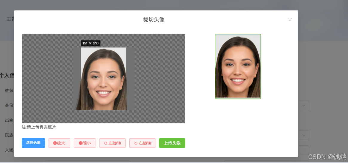 使用vue-cropper裁剪图片_vue-cropper裁剪本地图片-CSDN博客