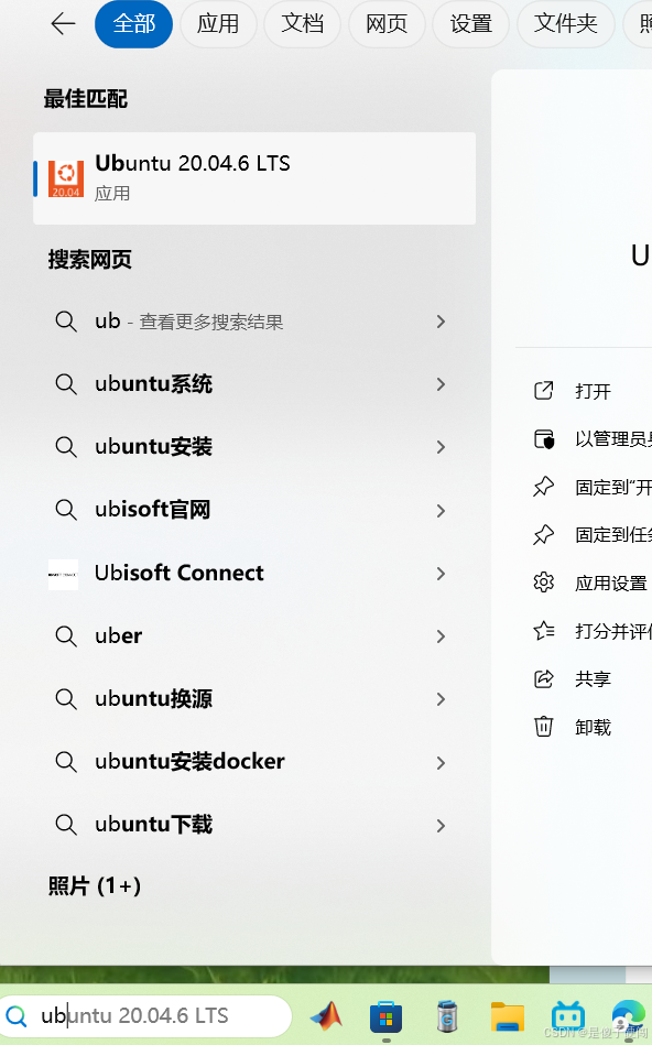 巨详细的开启windows中ubuntu子系统教程（以win11为例）_win11 ubuntu子系统-CSDN博客