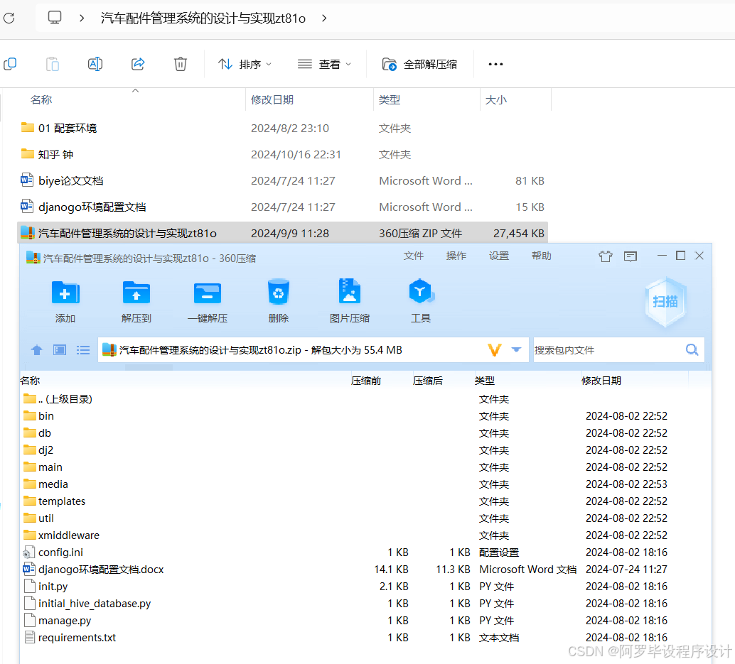 基于djangovuevue基于web的汽车配件管理系统的设计与实现【开题报告程序论文】 计算机毕设 Csdn博客