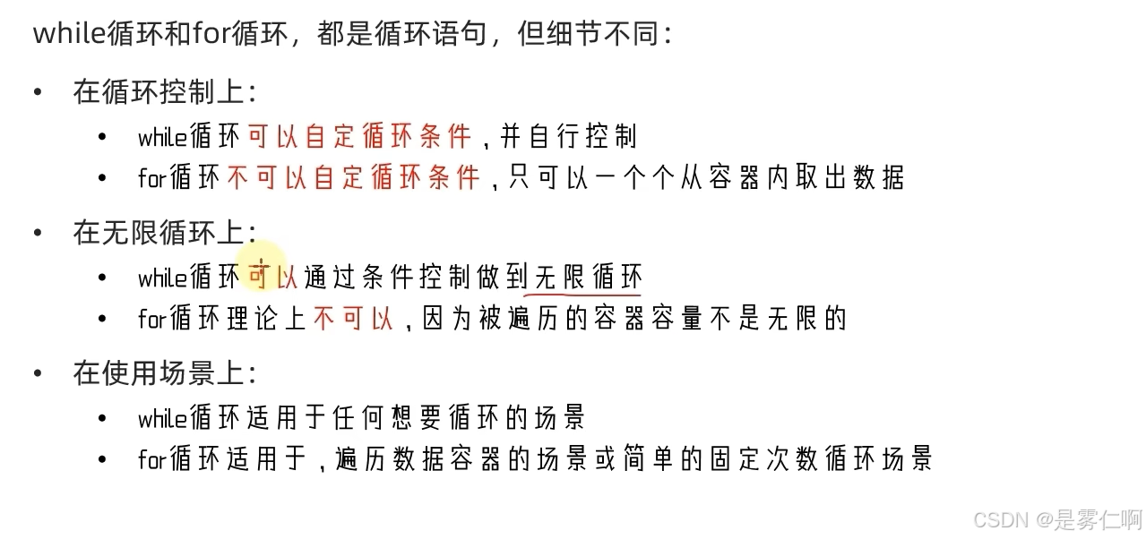 python入门笔记6数据容器_sorted(容器, [reverse=true])-CSDN博客