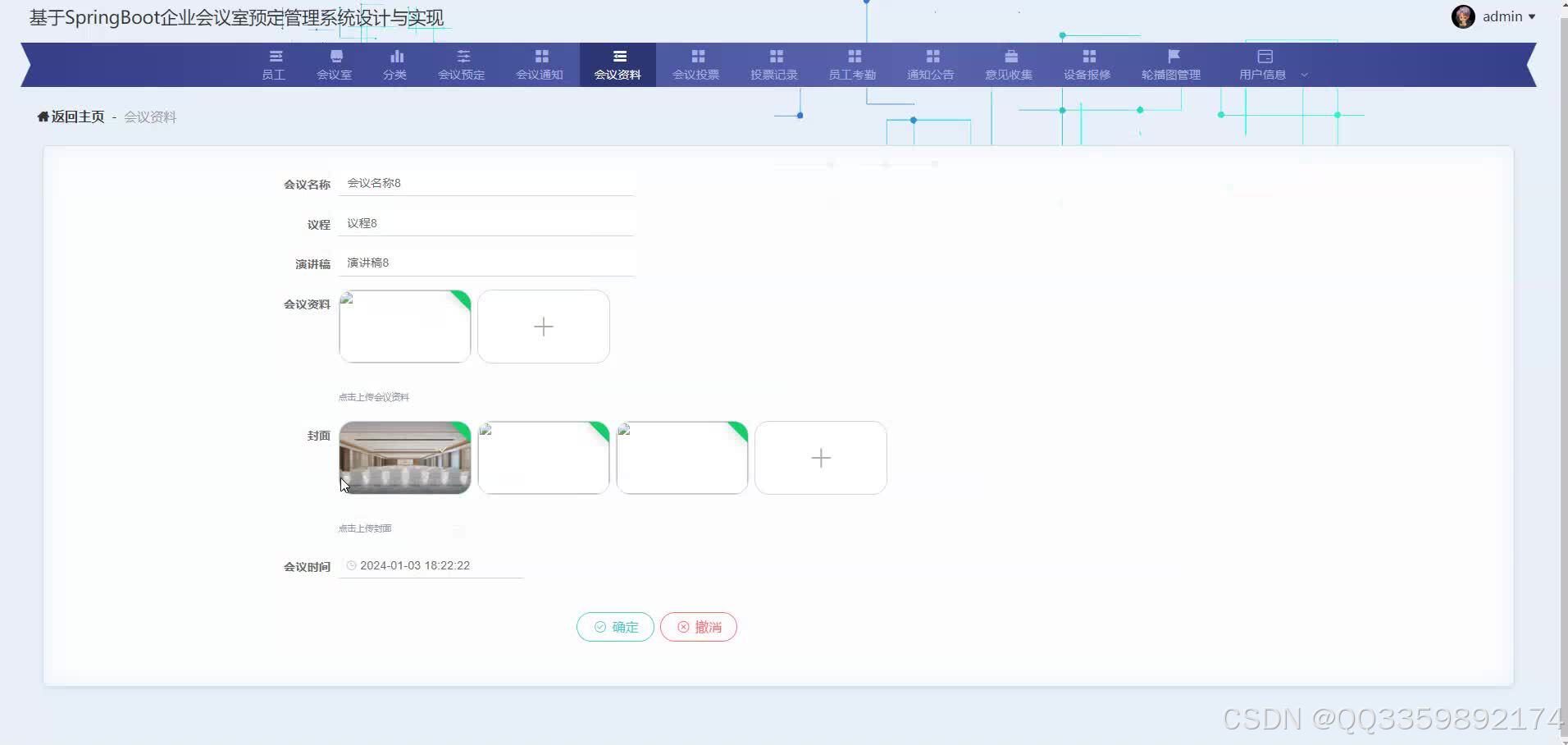 基于springbootvue的会议室预定管理系统源码lw调试文档讲解会议室预约管理系统springboot Csdn博客