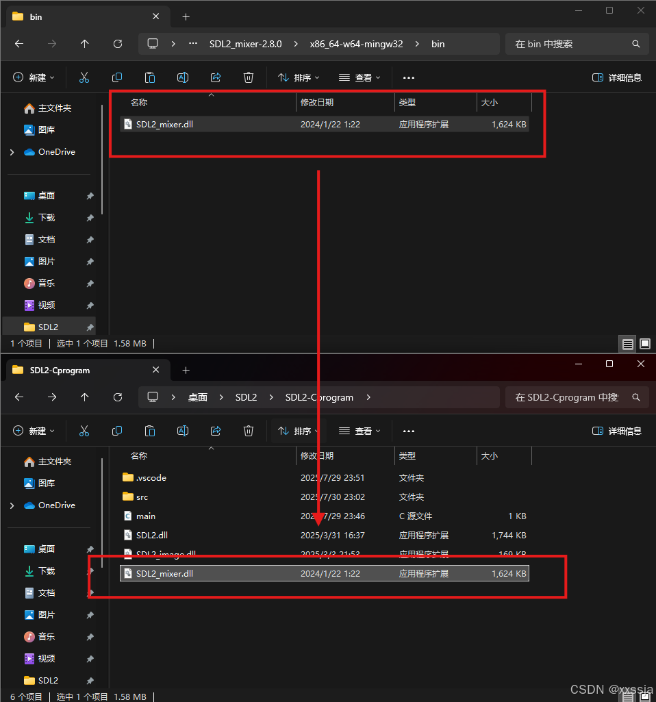 在vscode中配置搭建SDL2项目（超详细，多图预警）-CSDN博客