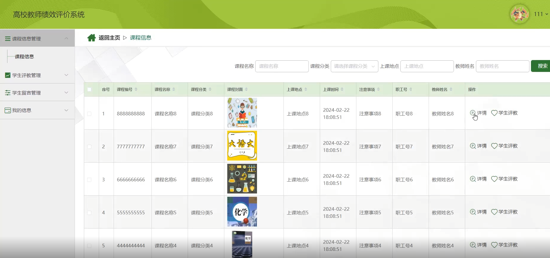 基于数据可视化springbootvue的高校教师综合管理系统设计和实现源码论文部署讲解等 Csdn博客