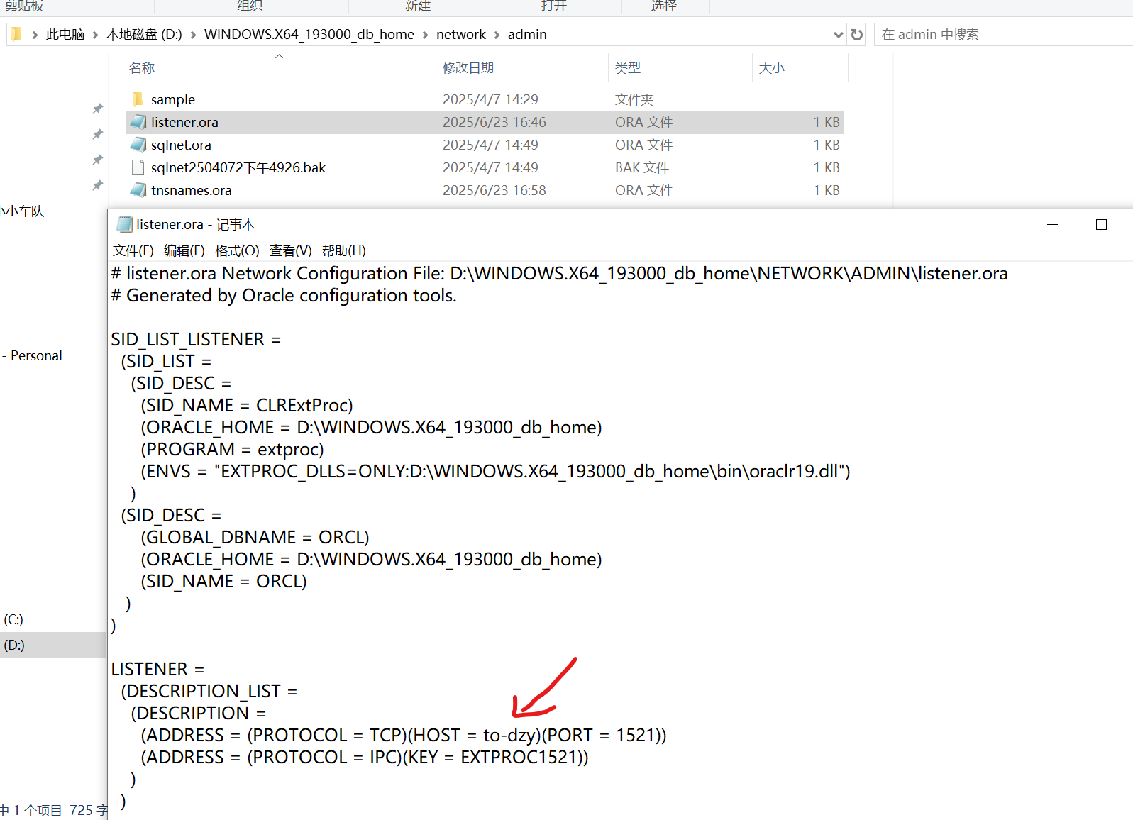 Plsql远程连接linux中的oracle数据库plsql连接linuxoracle数据库 Csdn博客