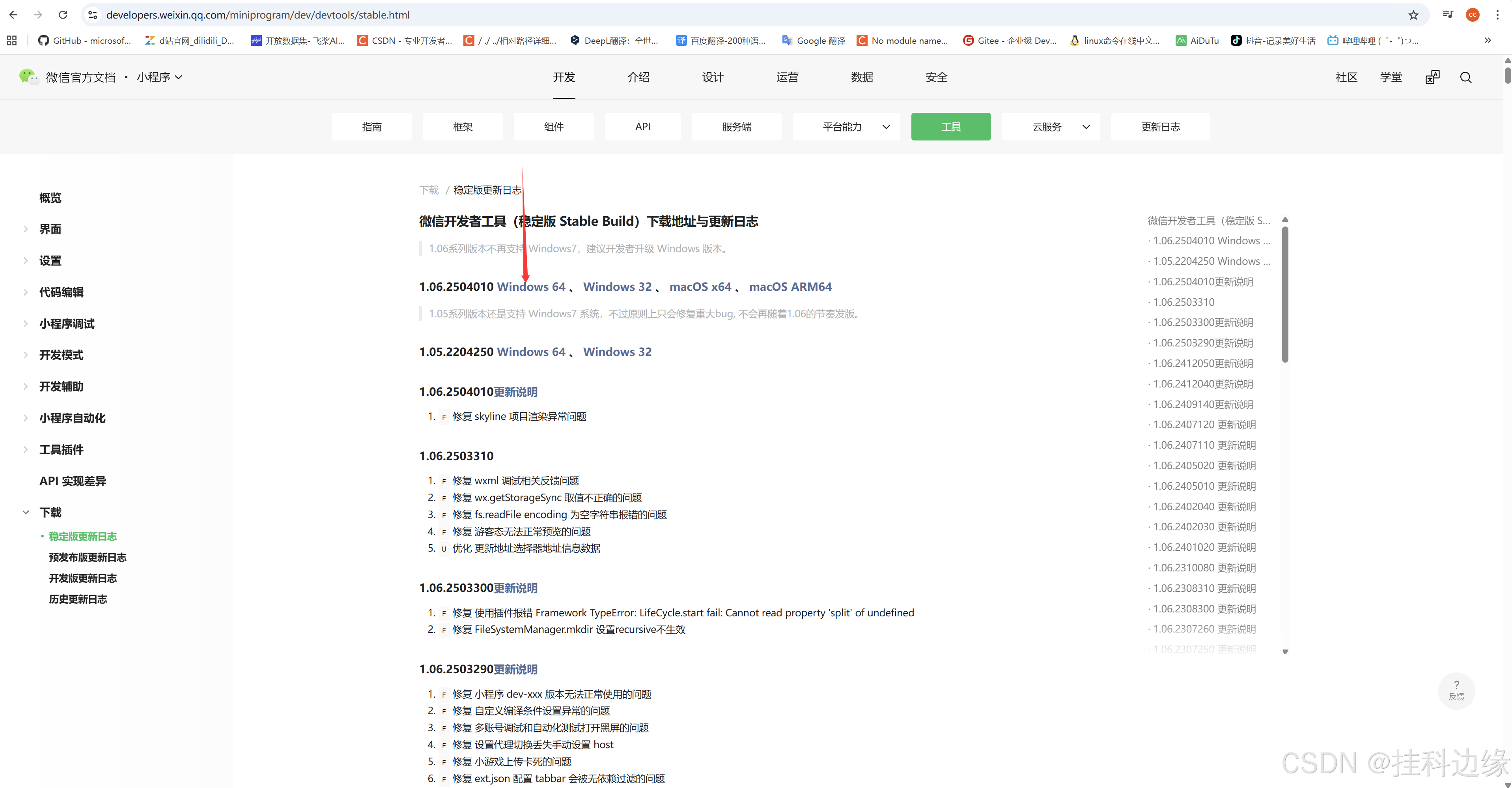 手把手教你安装微信小程序开发工具，Uniapp开发框架 + HBuilderX + WebStorm开发工具安装，2026，保姆级教程_webstorm安装hbuilderx-CSDN博客