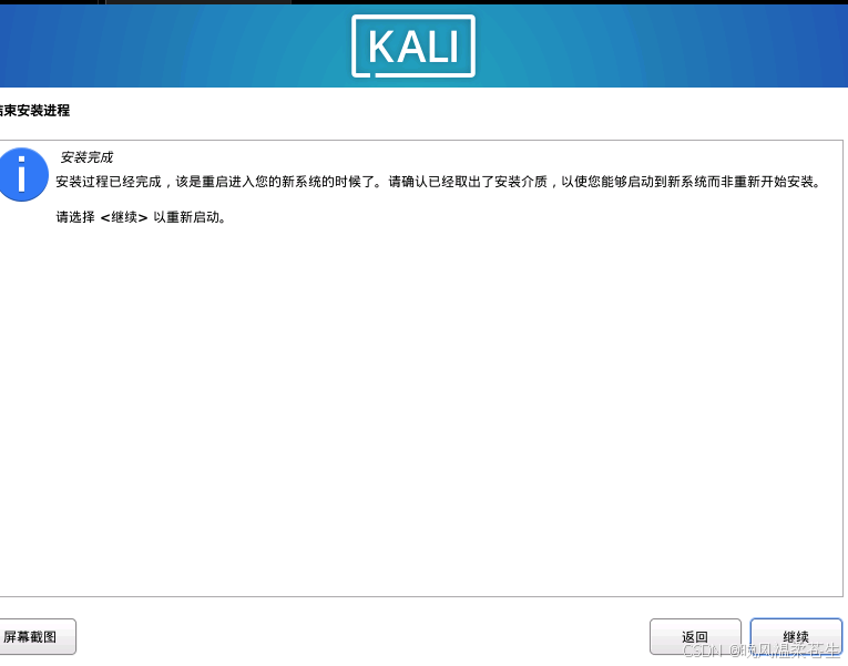 vmware安装配置kali_vmware安装kali-CSDN博客
