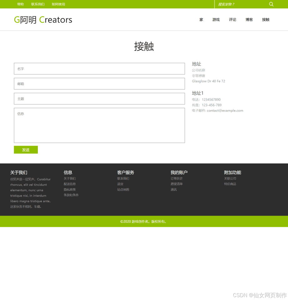 613.大学生HTML5期末大作业 —【高端的Bootstrap框架游戏资讯网站(6页)】 Web前端网页制作 html5+css3+js-CSDN博客