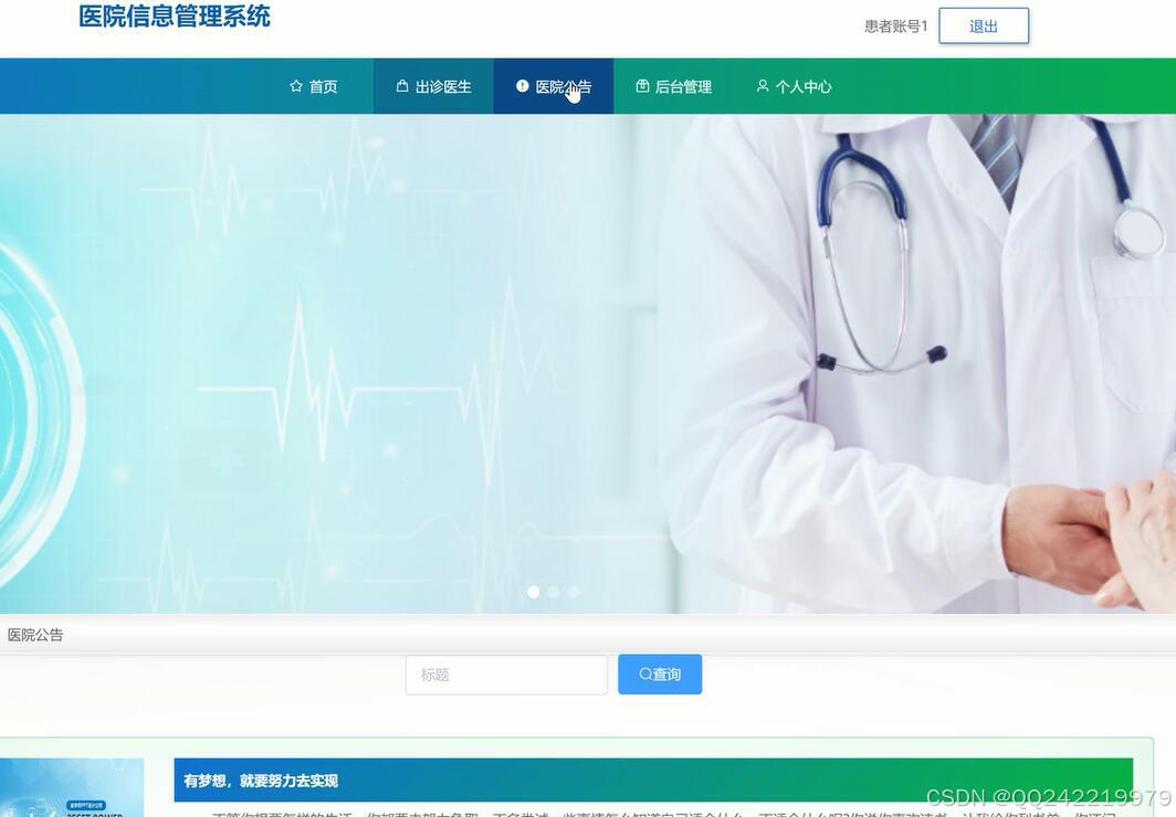 计算机毕业设计springbootvue医院问诊挂号处方信息管理系统查询医生写的处方前端代码 Csdn博客