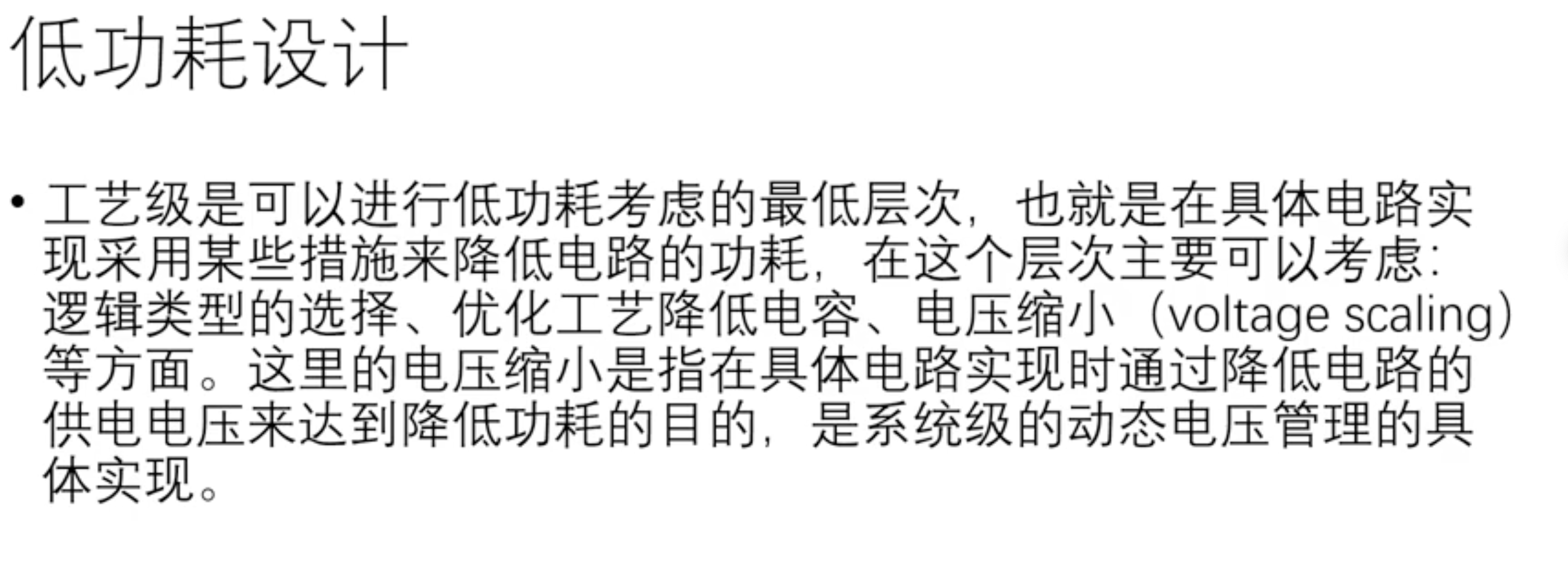 cpf支持vlsi设计全流程-CSDN博客