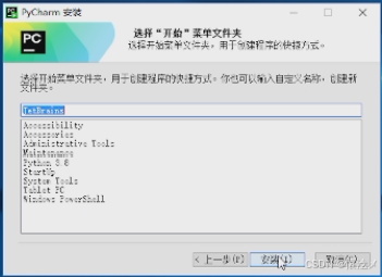 新手得看--Python+PyCharm+PyQt5环境配置（详细图文演示）_python pyqt5-CSDN博客