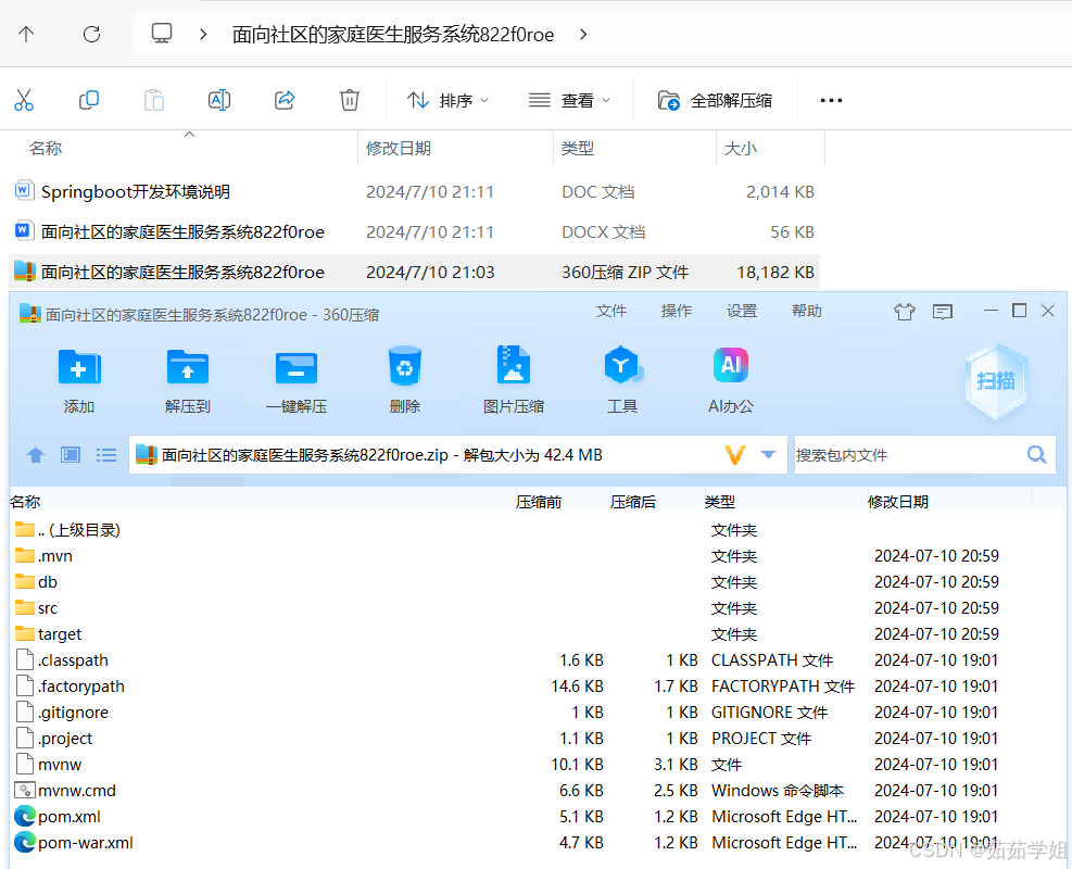 Springboot毕设面向社区的家庭医生服务系统程序论文部署 Csdn博客