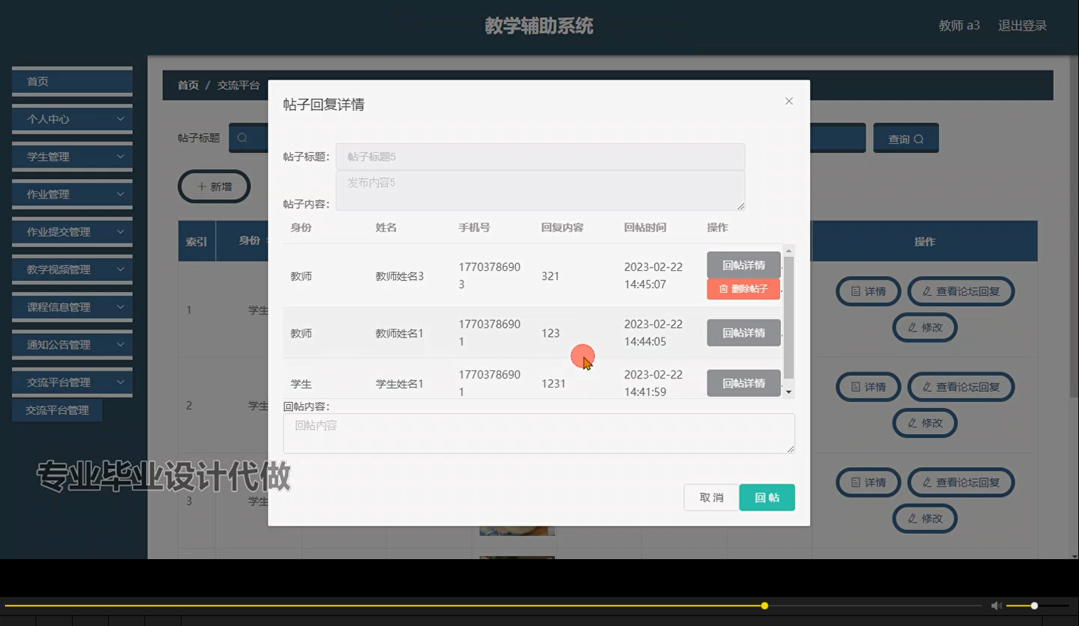 【2025最新】基于SpringBoot+Vue的教学辅助系统管理系统源码+MyBatis+MySQL-CSDN博客