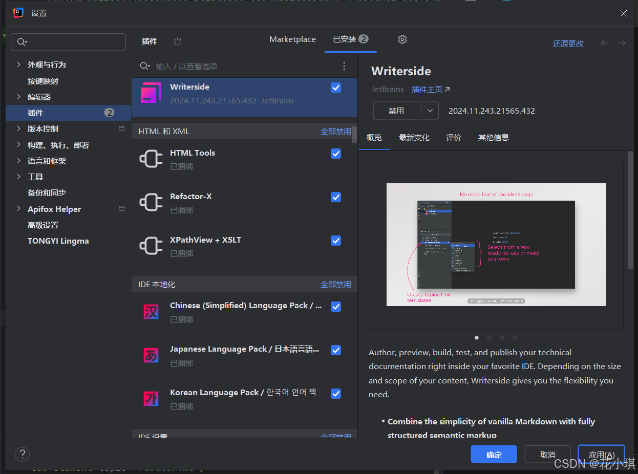 使用Writerside构建产品文档-CSDN博客