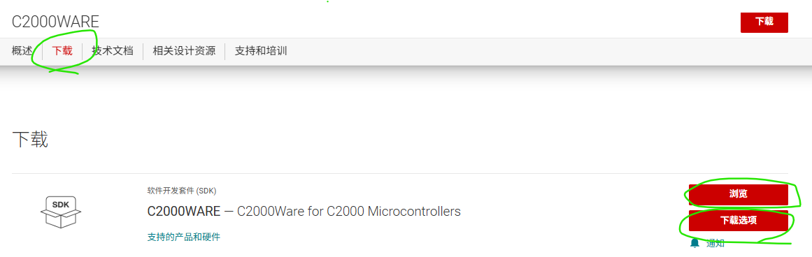3、C2000ware和CCS编译器的下载等-CSDN博客