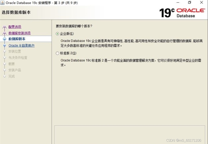 Oracle 19c安装以及创建用户_oracle19c创建用户-CSDN博客