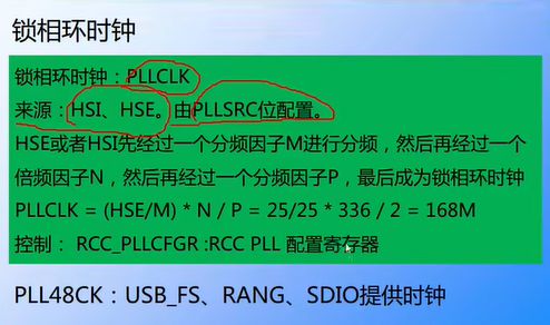 复位和时钟控制RCC（reset clock control）-CSDN博客