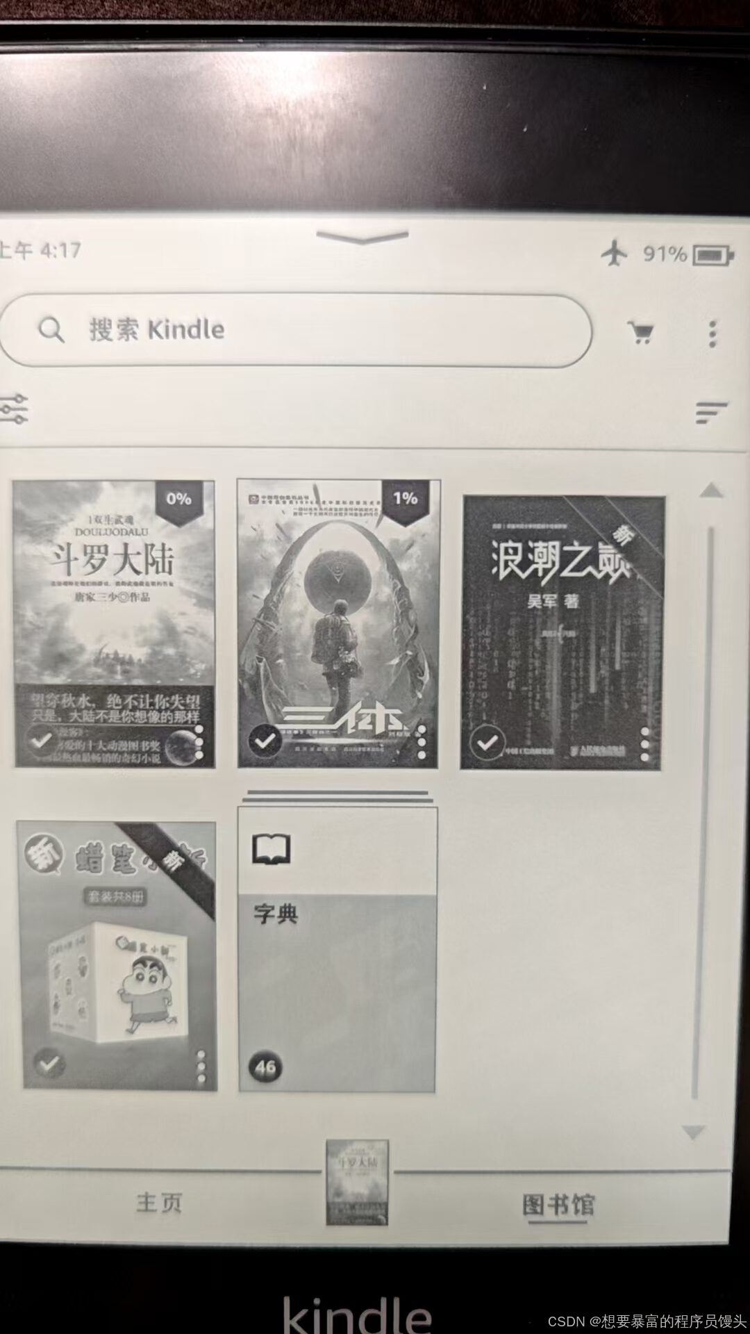 Kindle传书看我这篇足矣，不管你是什么格式的统统拿下_电脑怎么向kindle拷贝电子书用什么格式-CSDN博客