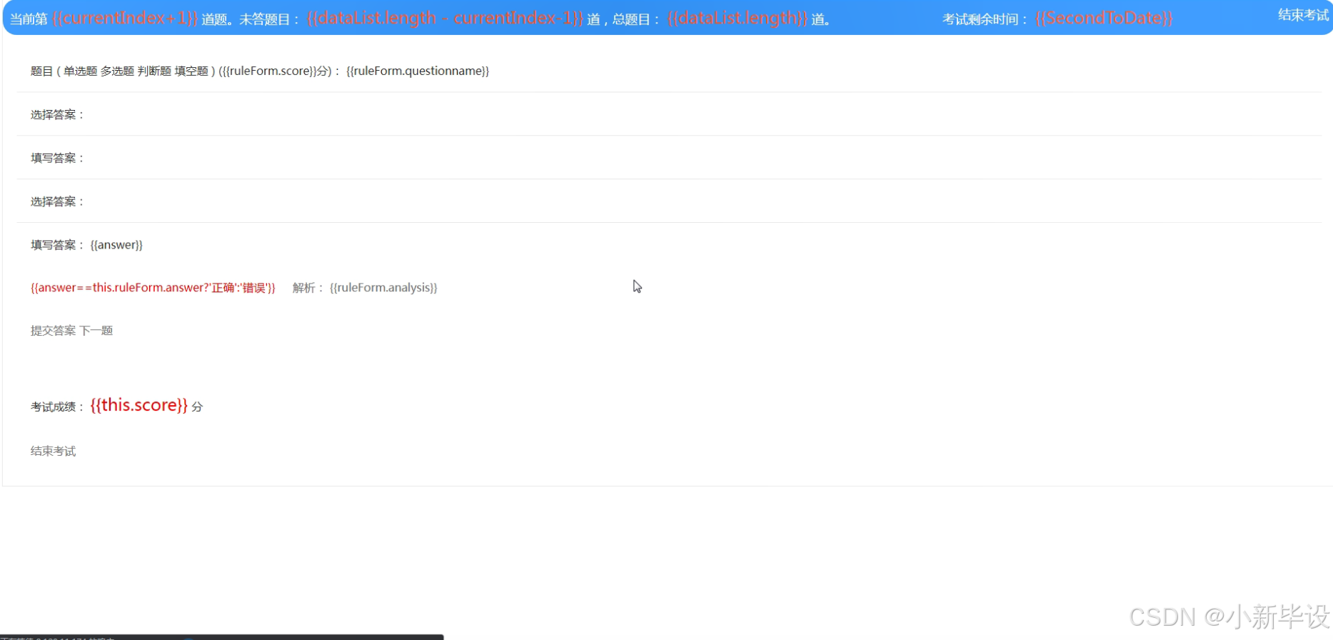 Java计算机毕业设计在线考试系统（开题程序论文） Csdn博客