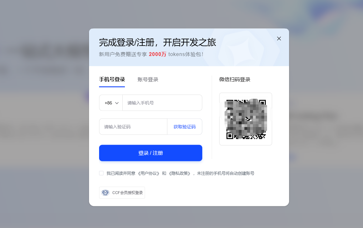 不花一分钱！手把手教你调用免费大模型API-智谱AI_ai大模型api免费接入-CSDN博客